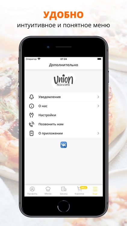Union Pizza&Coffee by Alina Panteleeva