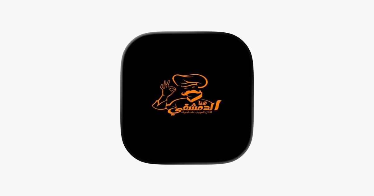 ‎هُنا الدمشقي | Hona Eldemeshky App - App Store
