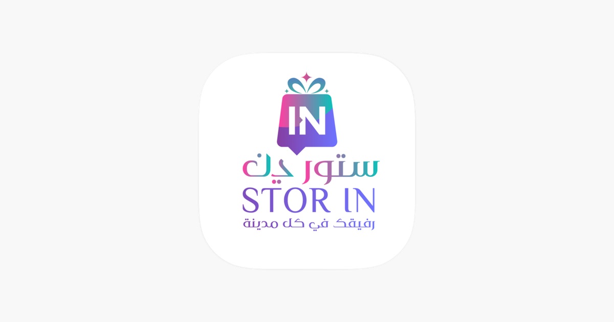 ‎ستورين _ Stor In App - App Store