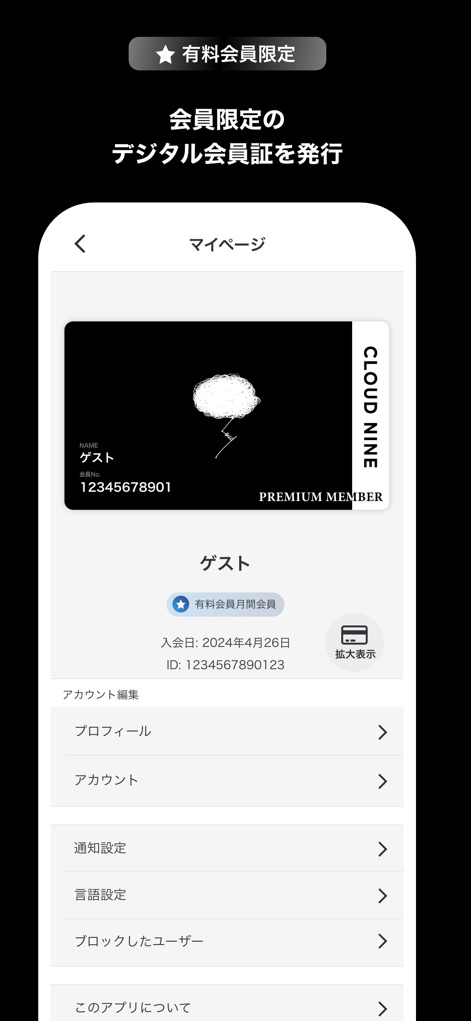 Cloud Nine - Music App | MWM