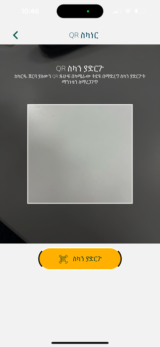 Fayda ID for iPhone - Free App Download