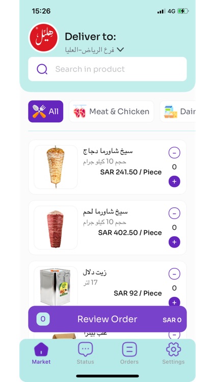 زبادي | Zabadi by HOSPITALITY SYSTEMS FOR INFORMATION TECHNOLOGY