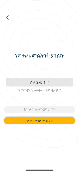 Fayda ID for iPhone - Free App Download
