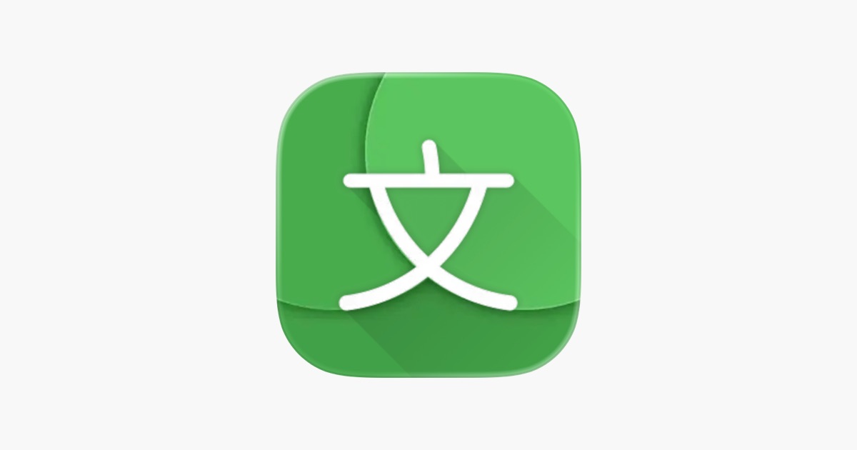 ‎App Hanping Chinese Dictionary - App Store