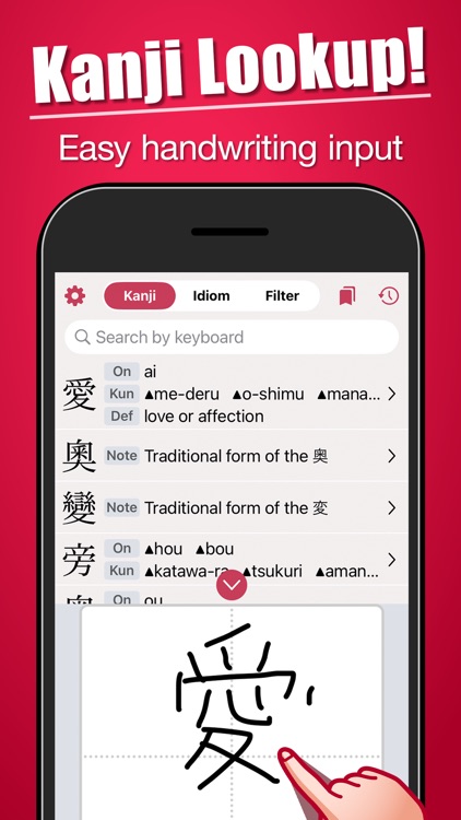 Japanese Kanji Lookup PLUS by StudySwitch, Inc.