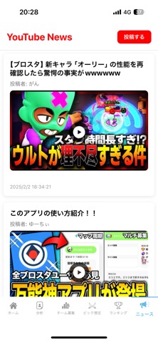 「Brawl Status」 - iPhoneアプリ | APPLION