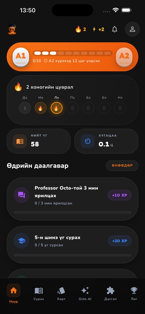 OctoLearn English Language - Education App | MWM