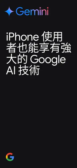 Gemini APP免费下载（最新）-安卓和iOS手机版 | MeoAI