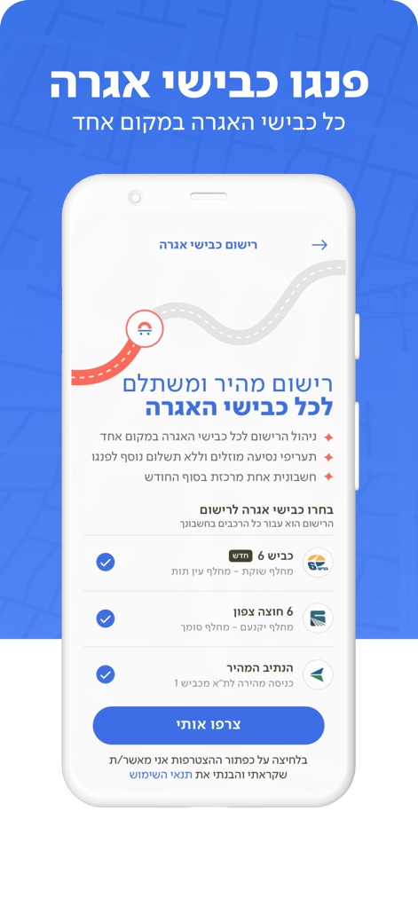 פנגו - Pango - Utilities App | MWM