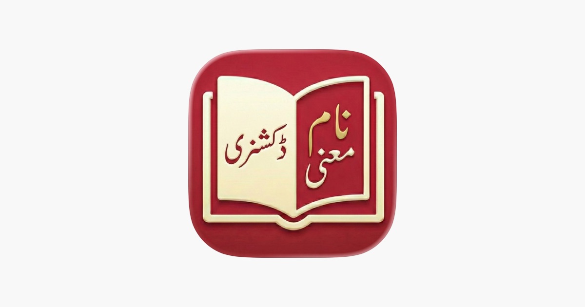 ‎Name Meaning Dictionary Urdu App - App Store