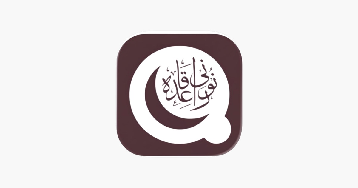 ‎Noorani Qaida app App - App Store