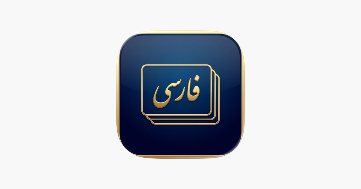 ‎Farsi Cards App - App Store