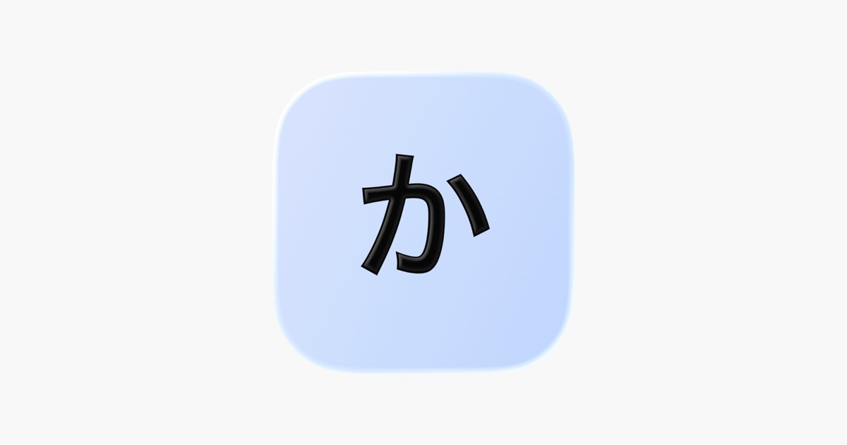 ‎Zen Kana - Learn Japanese App - App Store