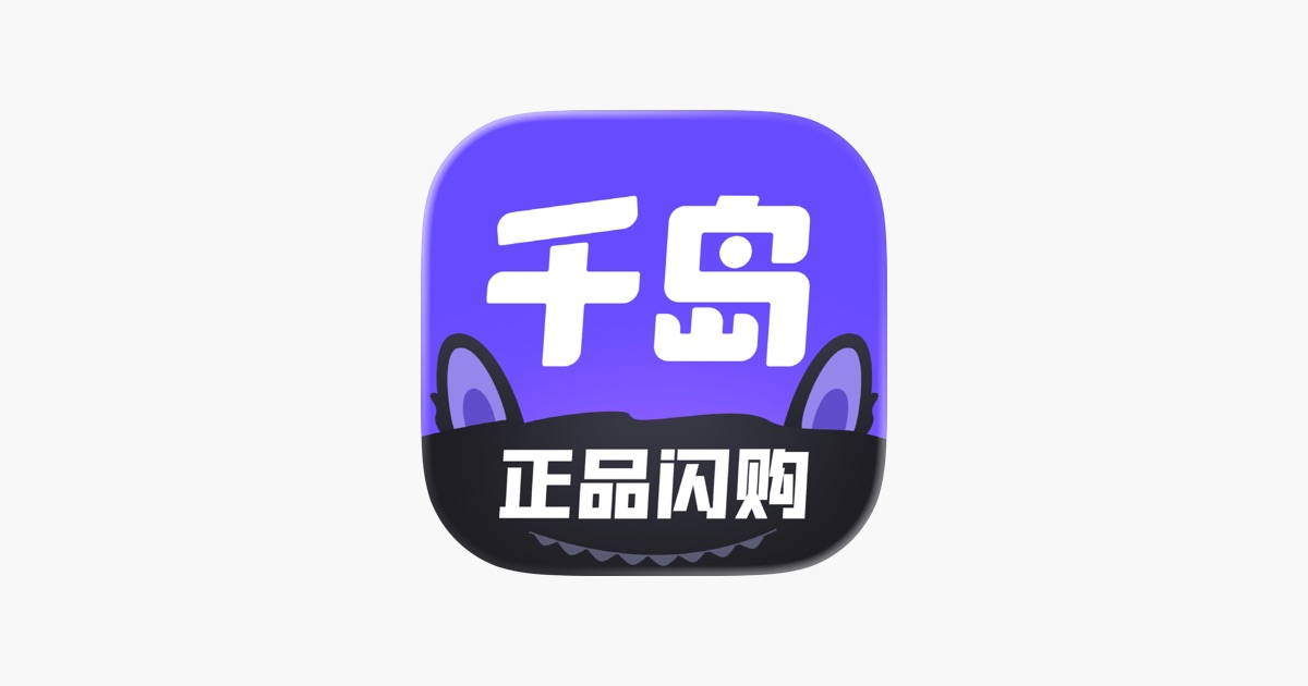 ‎千岛-潮玩族剧本杀奇货手办模型电玩小卡吧唧卡牌桌游舞台剧 App - App Store