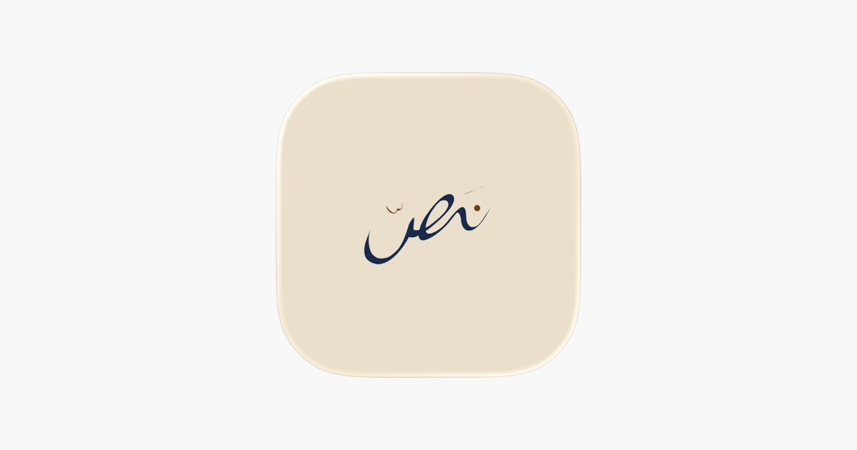 ‎App Nass Cafe - App Store