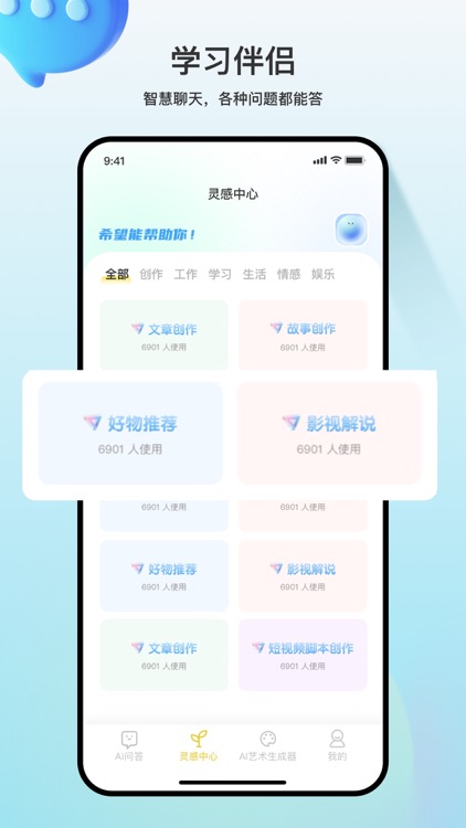 AI Q&A-Artificial Intelligence by Quanzhou Yuanhe Information Technology Co., Ltd