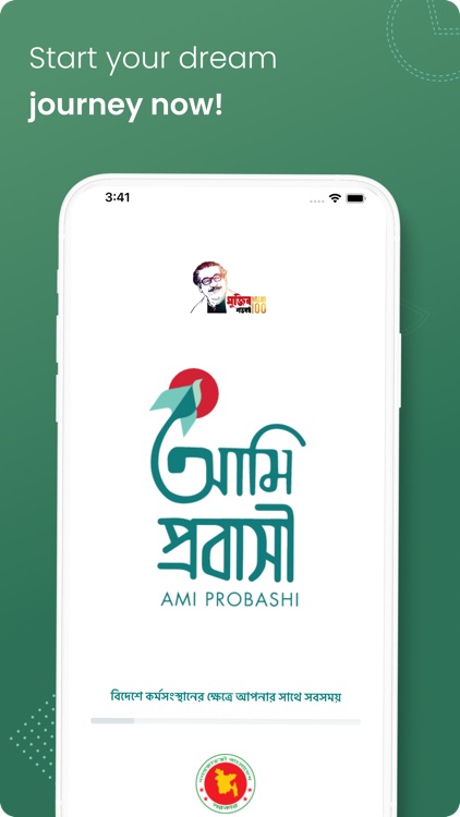 Ami Probashi by AMI PROBASHI LTD.