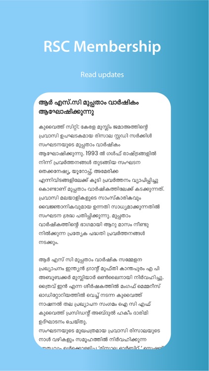 RSC Membership by RSC Gulf