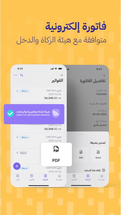 Qaema - Accounting System by نيوتك