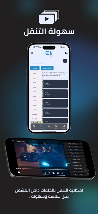 20 TV for iPhone - Free App Download