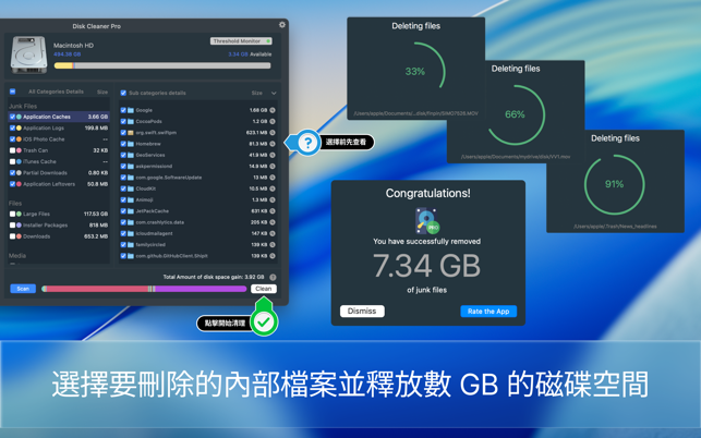 【Mac OS APP】PRO Disk Cleaner 釋放你的硬碟空間~硬碟空間清理器 – Dr.愛瘋 APP Navi