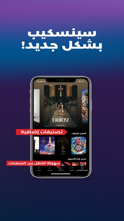Cinescape - KNCC by Kuwait National Cinema Company
