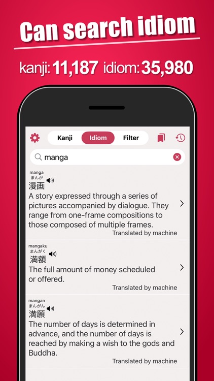Japanese Kanji Lookup PLUS by StudySwitch, Inc.