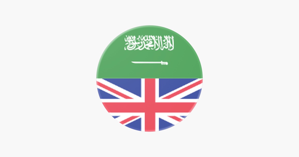 ‎Arabic Eng Dictionary Watch App - App Store