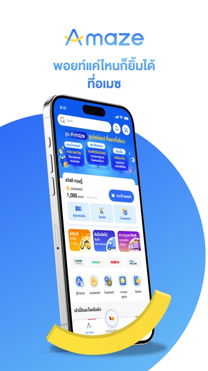 Amaze Super App by ASCEND COMMERCE COMPANY LIMITED