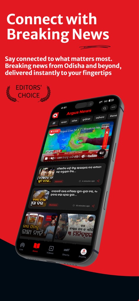 Argus News: The News App - News App | MWM
