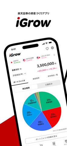 「iGrow - 楽天証券の資産づくりアプリ」 - iPhoneアプリ | APPLION