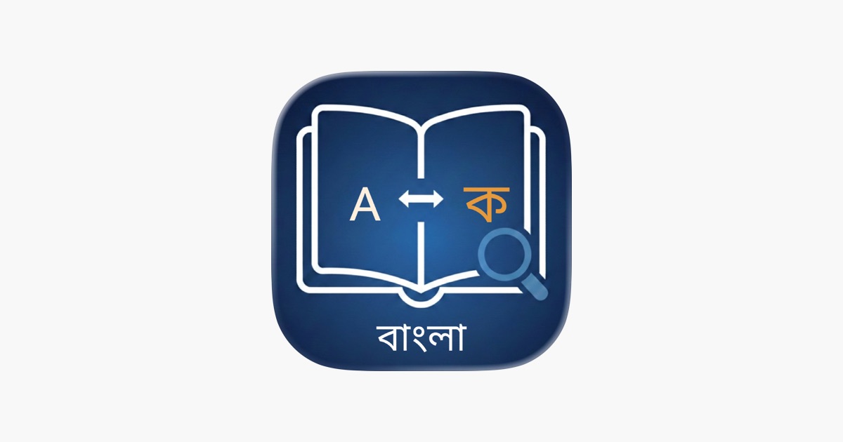 Bangla Dictionary: Translate +》App - App Store