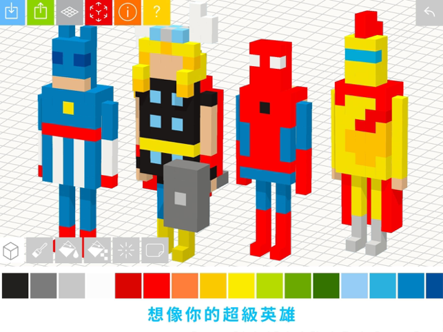 【iOS APP】Tayasui Blocks 創意模型 – Dr.愛瘋 APP Navi