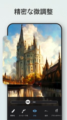 「BeCasso:写真をイラスト、芸術的な絵画に加工、編集」 - iPhoneアプリ | APPLION