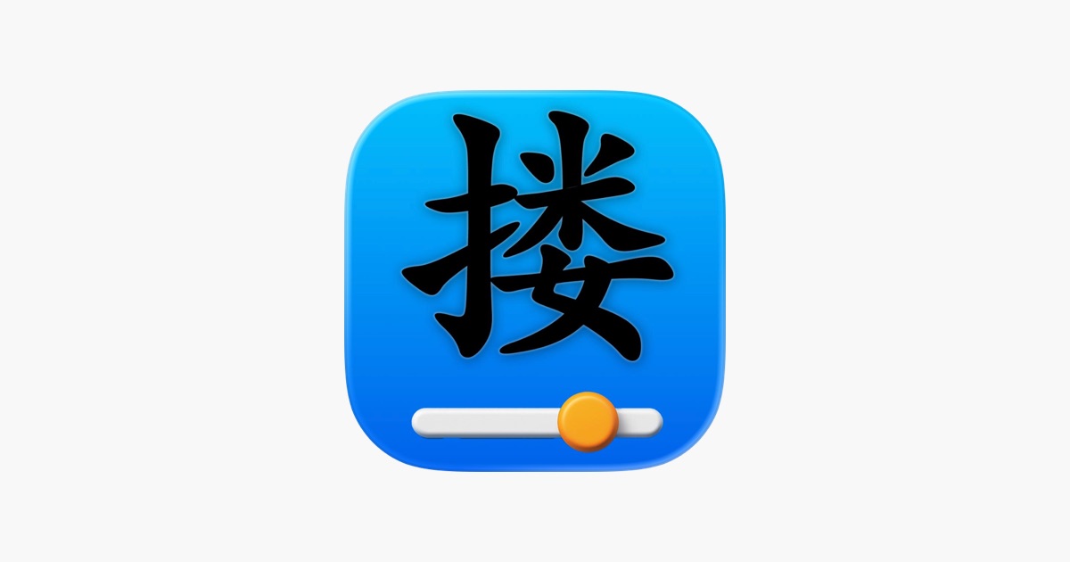 Chinese Character Tracker》App - App Store