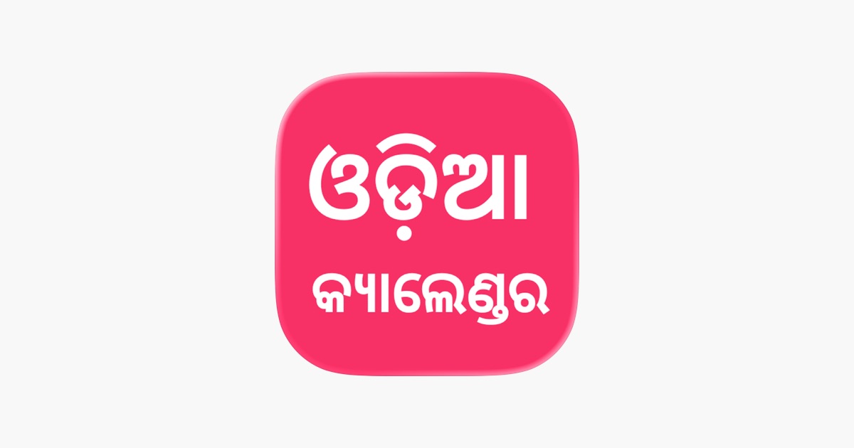 ‎Odia Calendar App - App Store