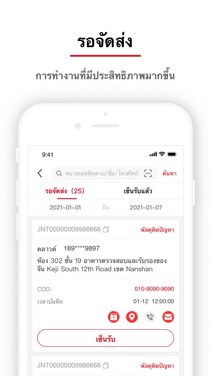 J&T Outfield APP by J&T Express ,TH