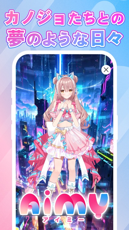 Aimy(アイミー)・キャラクリと着せ替え(きせかえ) by aisaac inc.