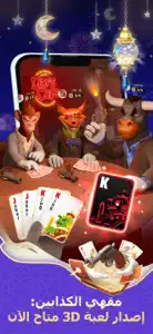 Sawa Jackaroo | سوا جاكارو Game Reviews – Features, Pricing & User Ratings