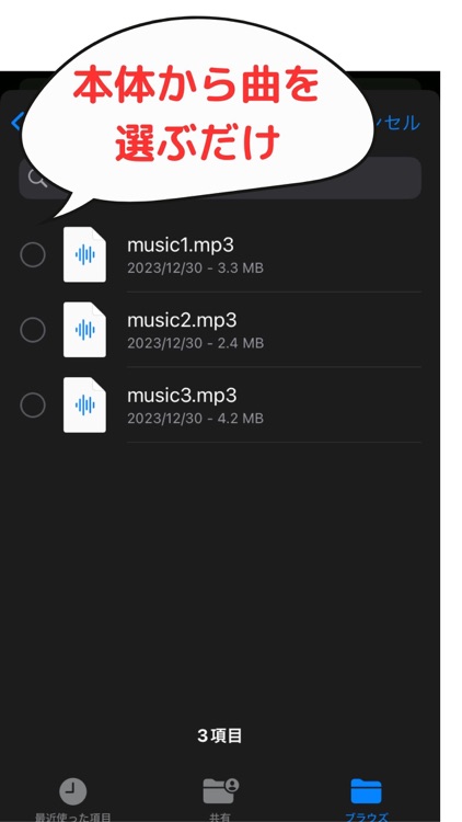 Simple Music Player Lite by Manabe Akihiro