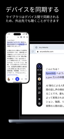 「Speechify 音声合成テキスト (有名人の自然な声)」 - iPhoneアプリ | APPLION