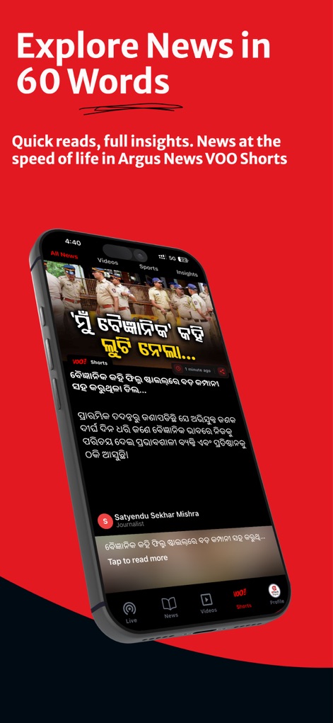 Argus News: The News App - News App | MWM