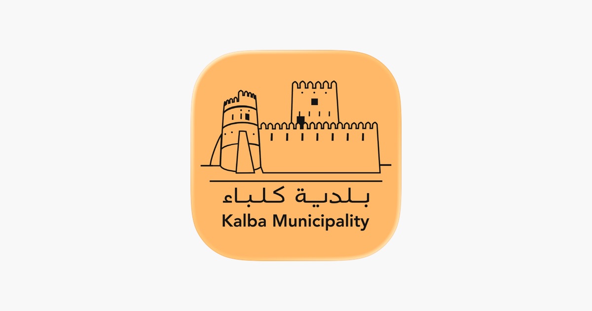 ‎Smart Kalba كلباء الذكية App - App Store
