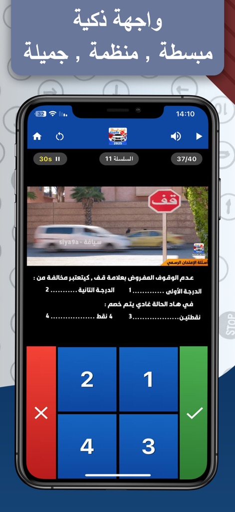 siya9a 2026 - Education App | MWM