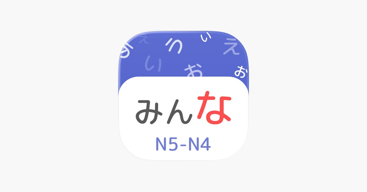 ‎Minna No Nihongo N4 N5 (JMina) App - App Store