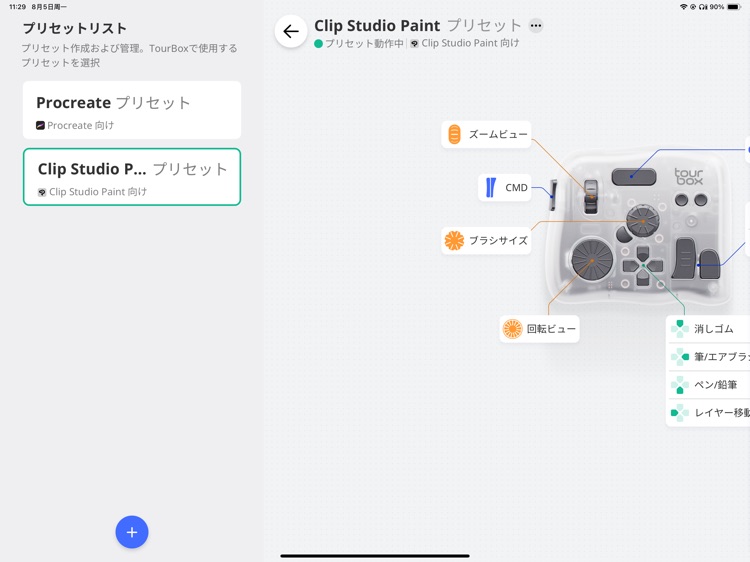 TourBox Console by TourBox Tech Inc.