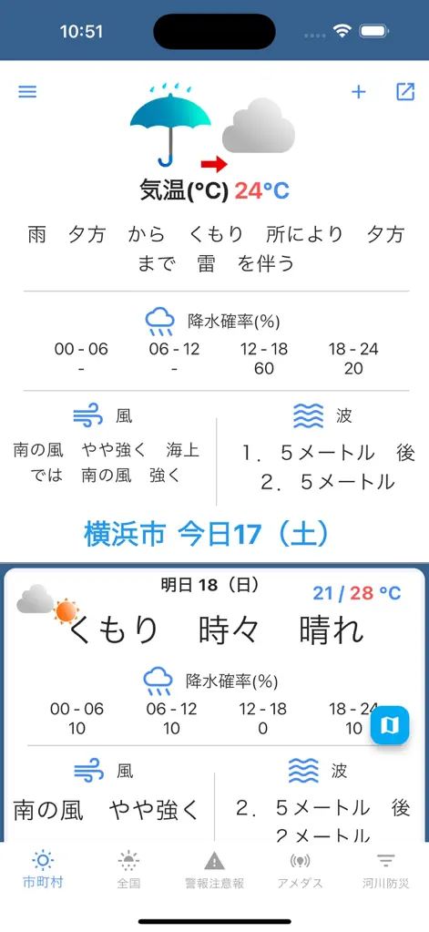 Japan Official WeatherForecast - Weather App | MWM