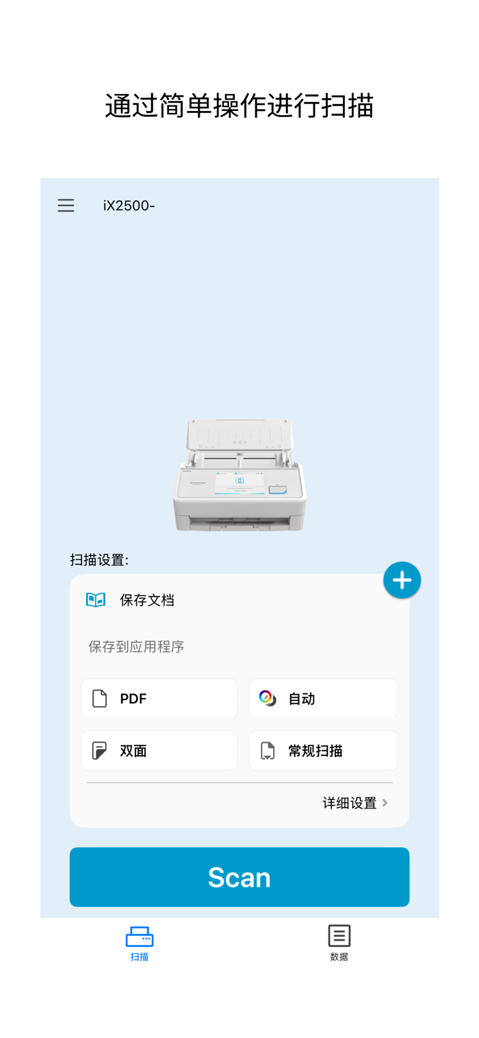 ScanSnap Home - ScanSnap Home是数据管理应用程序，支持用iPho
