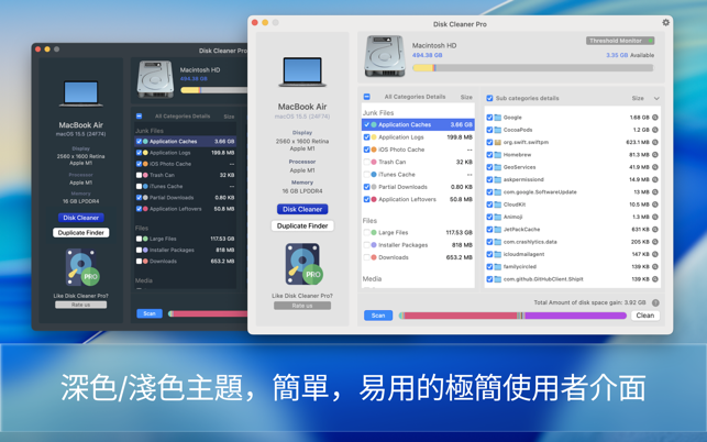 【Mac OS APP】PRO Disk Cleaner 釋放你的硬碟空間~硬碟空間清理器 – Dr.愛瘋 APP Navi