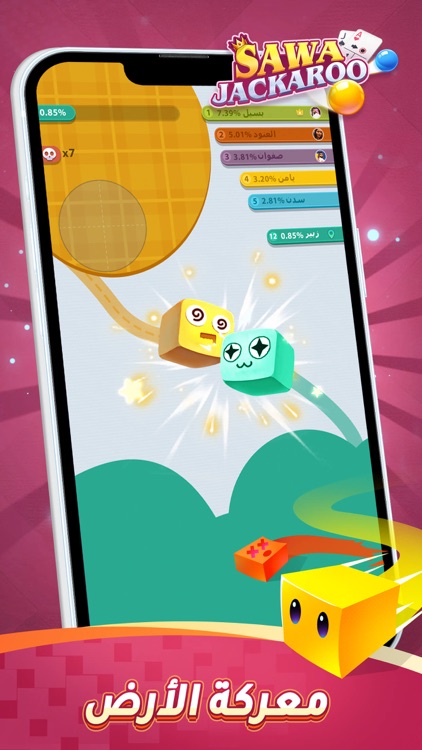 Sawa Jackaroo | سوا جاكارو by Alef Innovation Network FZ-LLC